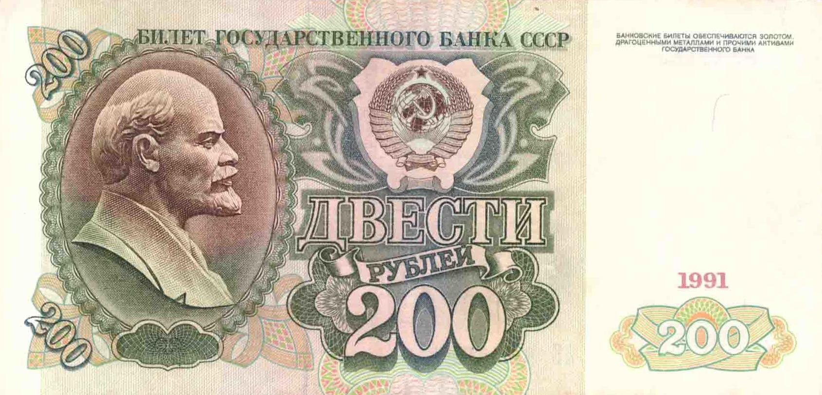 Банкноты СССР 1961 - 1991 - стоимость, каталог, цены