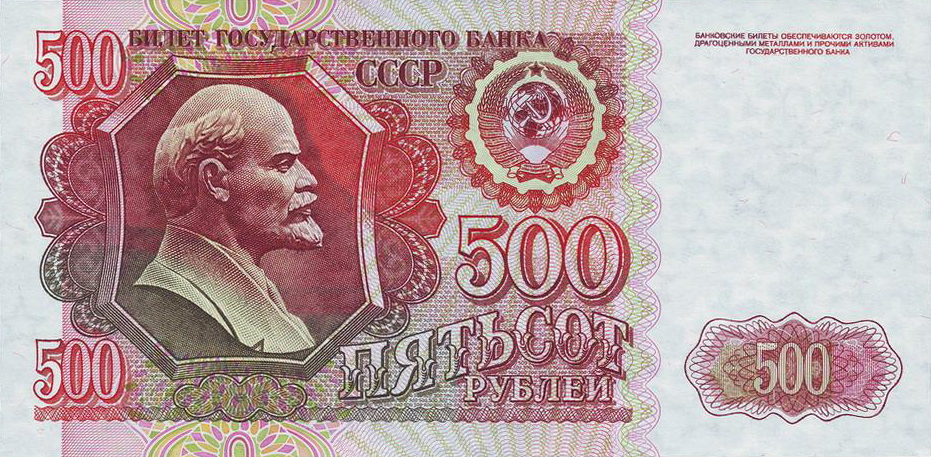 Банкноты СССР 1961 - 1991 - стоимость, каталог, цены