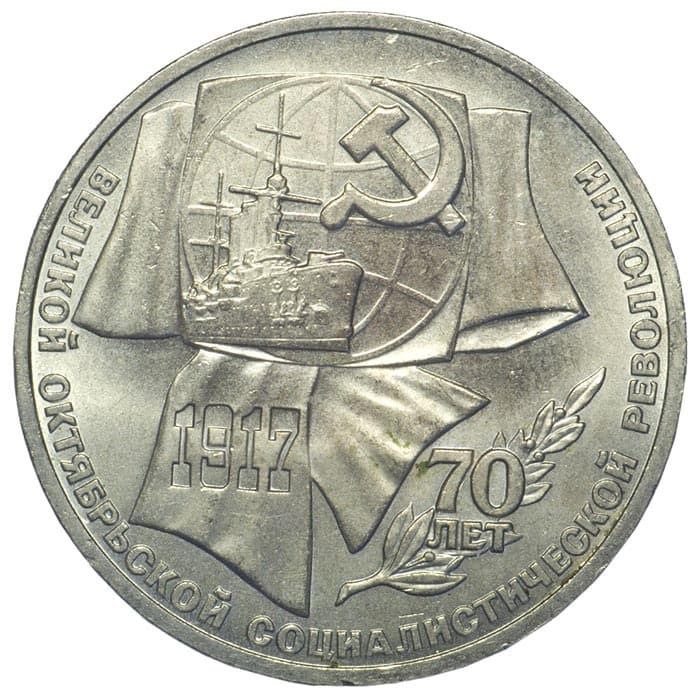 Купить монеты СССР 1961-1991: полный каталог с ценами