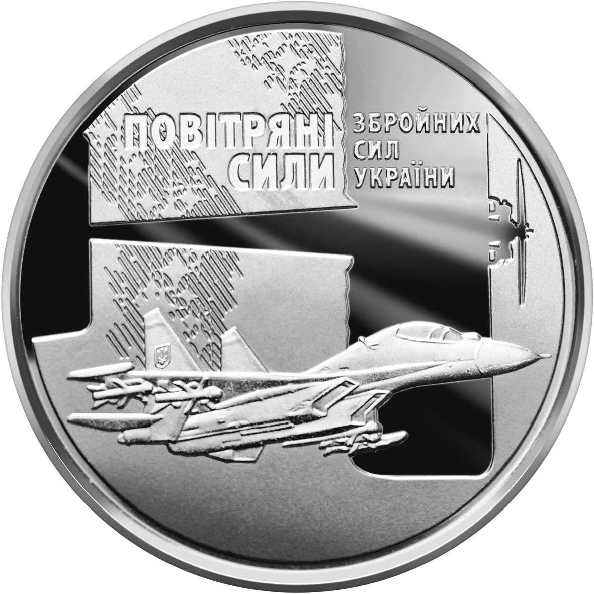 Купить монету 10 гривен 2020 «Воздушные Силы ВСУ Украина в интернет