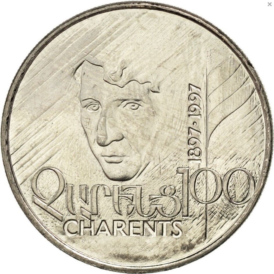 Купить монету 100 драм 1997 «100 лет со дня рождения Егише Чаренца ...