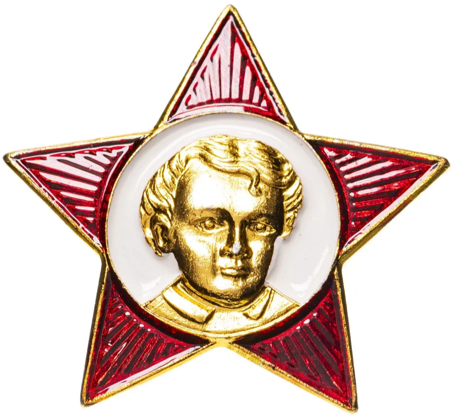 Купить значок «Октябренок» звезда (Юный Ульянов-Ленин) СССР в интернет ...